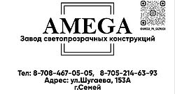 AMEGA, Семей. Пластиковые окна. Продукция, адреса офисов, контакты на ...